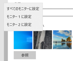 How to set separate wallpapers on dual displays in Windows 10 | Windows ...