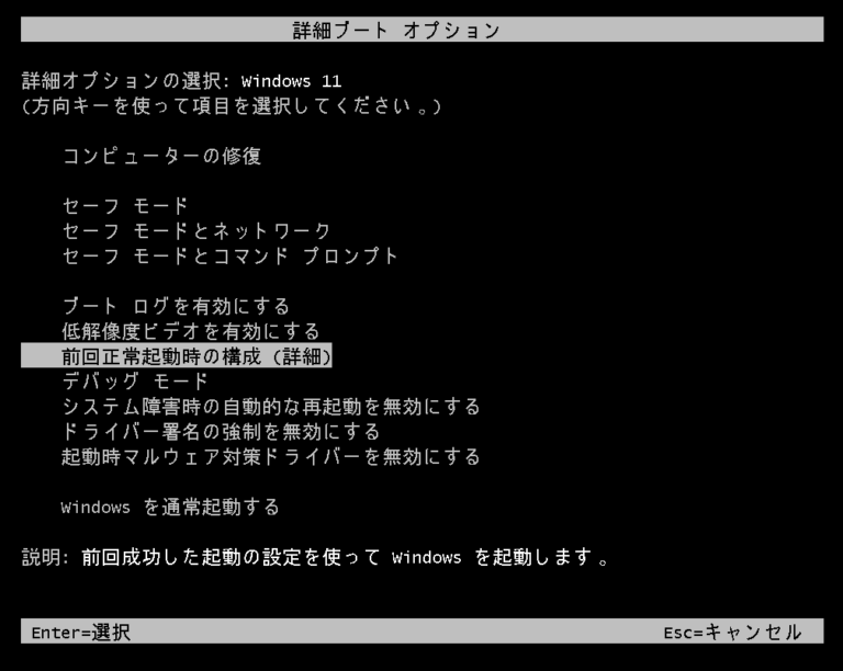 How to display the "Last Known Good Configuration" when starting up ...