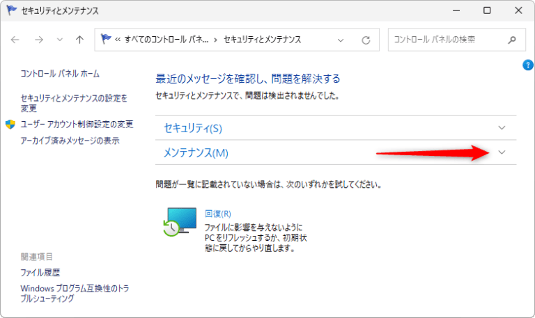 Win10/Win11 解決！スリープが勝手に解除されてしまう | Windows 技！