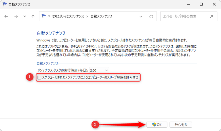Win10/Win11 解決！スリープが勝手に解除されてしまう | Windows 技！