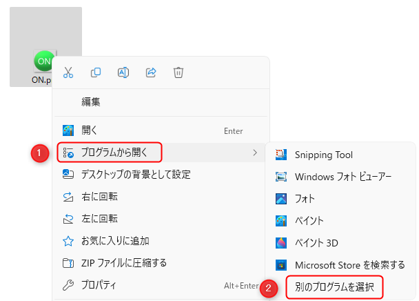 Win11 Fix! Right-clicking an image and printing it just prints it ...