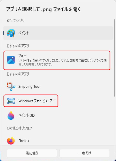 Win11 Fix! Right-clicking an image and printing it just prints it ...