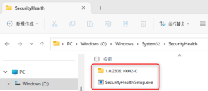 Win11 「SecurityHealth」の修復｜Windows セキュリティ | Windows 技！