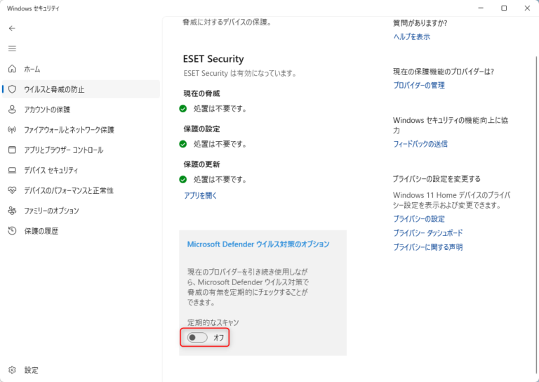 How to update Win11 KB2267602 to the latest version and how to stop ...