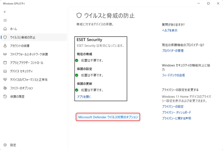 How to update Win11 KB2267602 to the latest version and how to stop ...