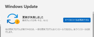 Win11 KB2267602 の更新が失敗？実際には更新されている可能性あり | Windows 技！