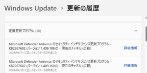 Win11 KB2267602 の更新が失敗？実際には更新されている可能性あり | Windows 技！