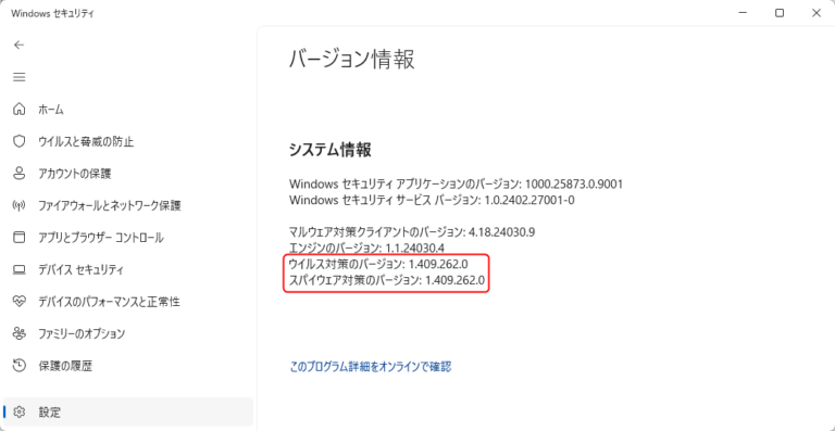 Win11 KB2267602 の更新が失敗？実際には更新されている可能性あり | Windows 技！