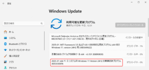What's new in Windows 11 KB5050009 and KB5050021? | Windows Tips!