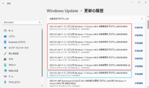 KB5050009 のインストール エラー 0x800f081f | Windows 技！