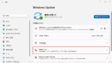 解決！KB5050009 のインストールができない | Windows 技！