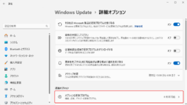 解決！KB5050009 のインストールができない | Windows 技！