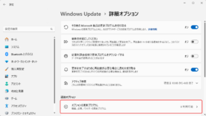 解決！KB5050009 のインストールができない | Windows 技！